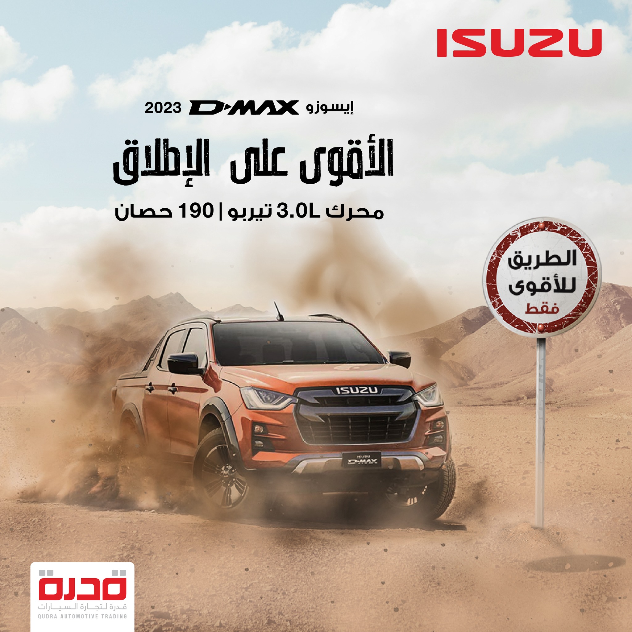 Campaign & Promotion - ISUZU Jordan